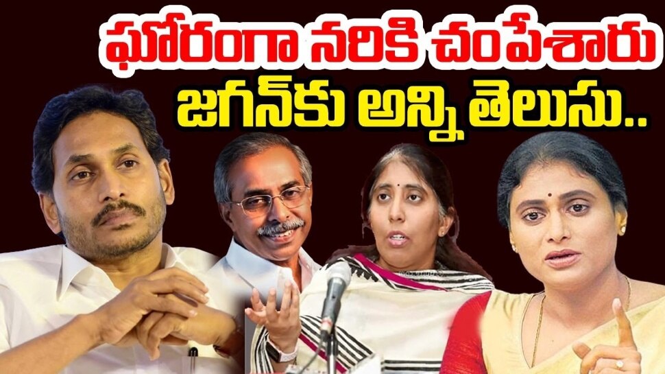 APCC President YS Sharmila Serious Comment On CM Jagan Mohan in YS Vivekananda Reddy Murder Case ...
