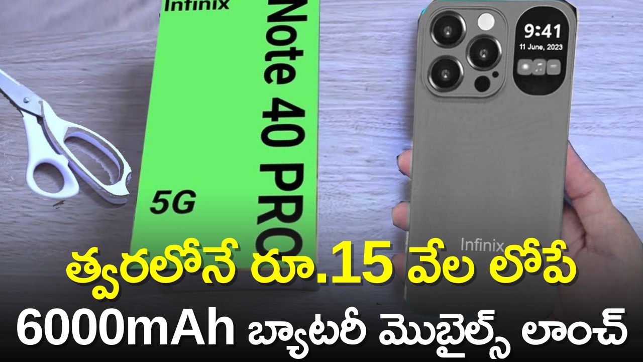 6000Mah Battery Infinix Note 40 Pro, Infinix Note 40 5G Mobiles Launch ...