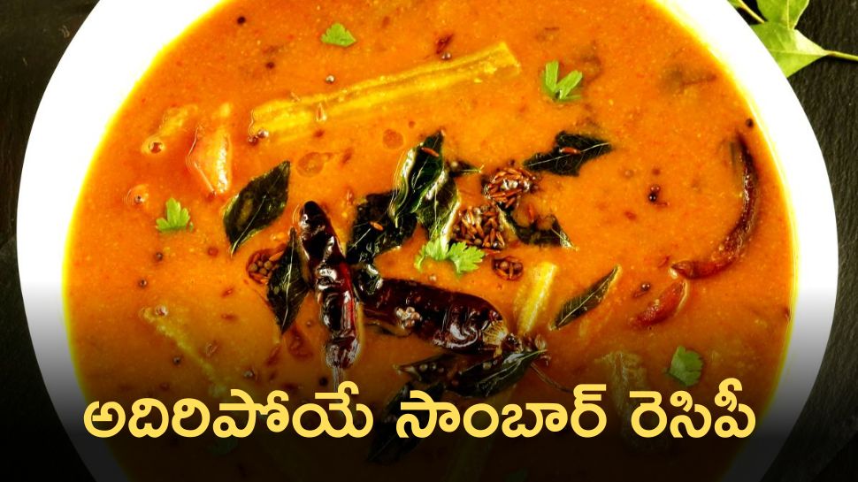 How To Make Delicious Sambar Recipe At Home | Sambaram Recipe: అథెంటిక్ ...