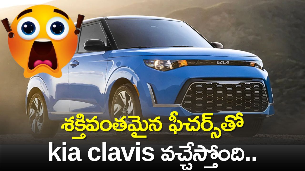 1.5 Liter Turbo Petrol Engine Kia Clavis Launch Soon With Price: Rs.10 ...
