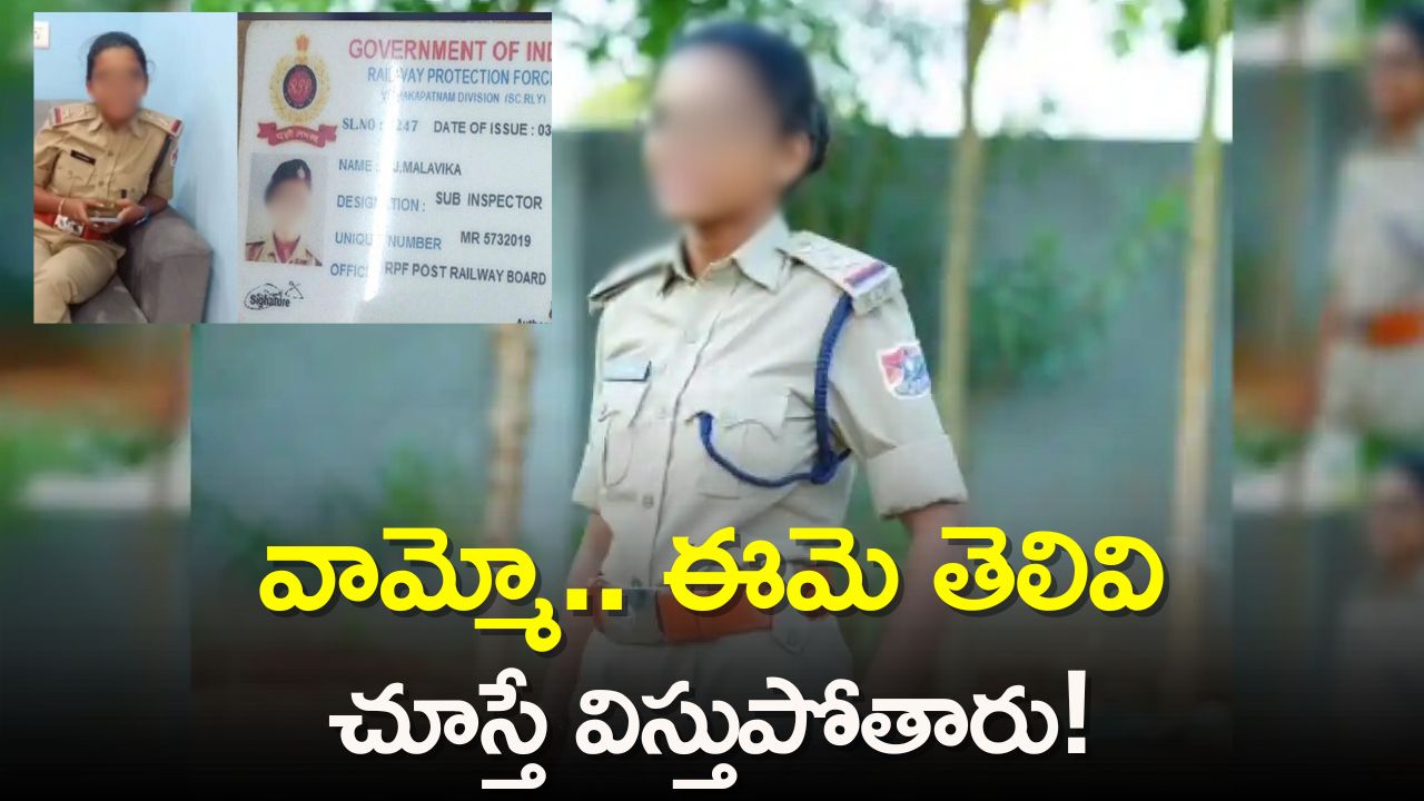 Fake RPF SI Malavika Story Revealed In Pellichupulu After She Arrest By Railway Police Rv | Fake ...