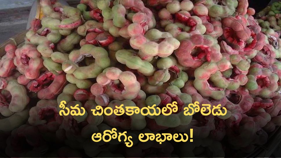 What Are The Benefits Of Seema Chintakaya And How It Helps | Seema ...