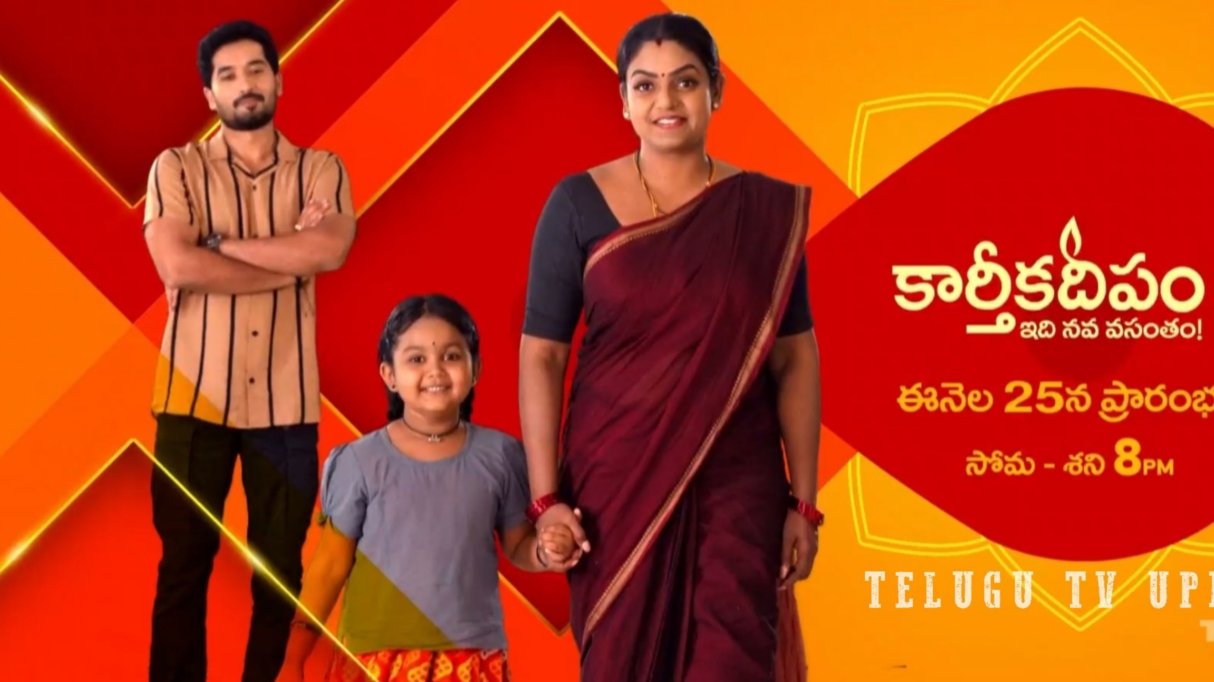 What Is Karthika Deepam Idi Nava Vasantham Story What the changes here ...