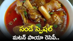Paya Soup News in Telugu, Latest Paya Soup news, photos, videos | Zee ...