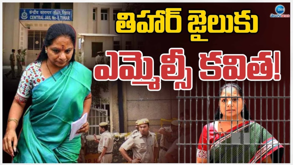 Delhi liquor case mlc kalvakuntla kavitha sent to tihar jail for 14 days bail request to be ...