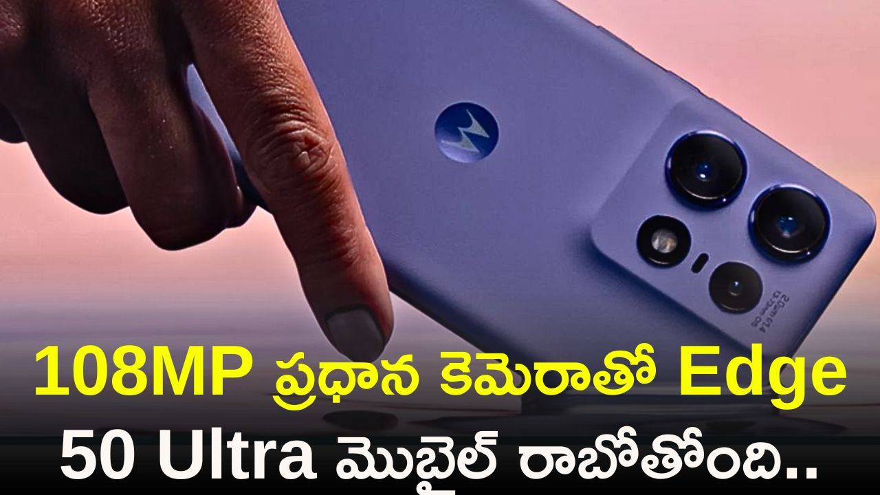 Powerful 108Mp Main Camera Motorola Edge 50 Ultra Is Coming, Features ...