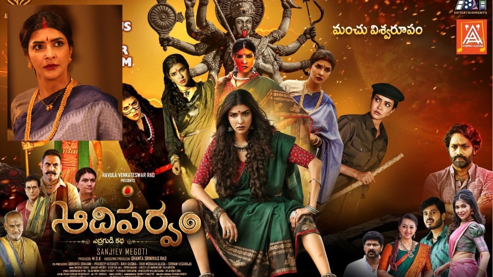 adiparvam Manchu lakshmis pan india movie trailer tremendous responce ...