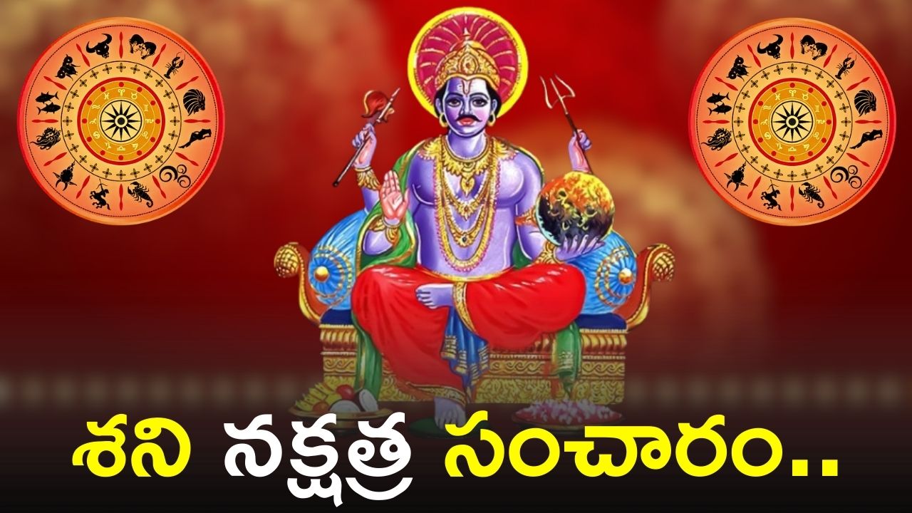 Due To Transit Of Saturn, 4 Zodiac signs will Get Bumper Money And ...