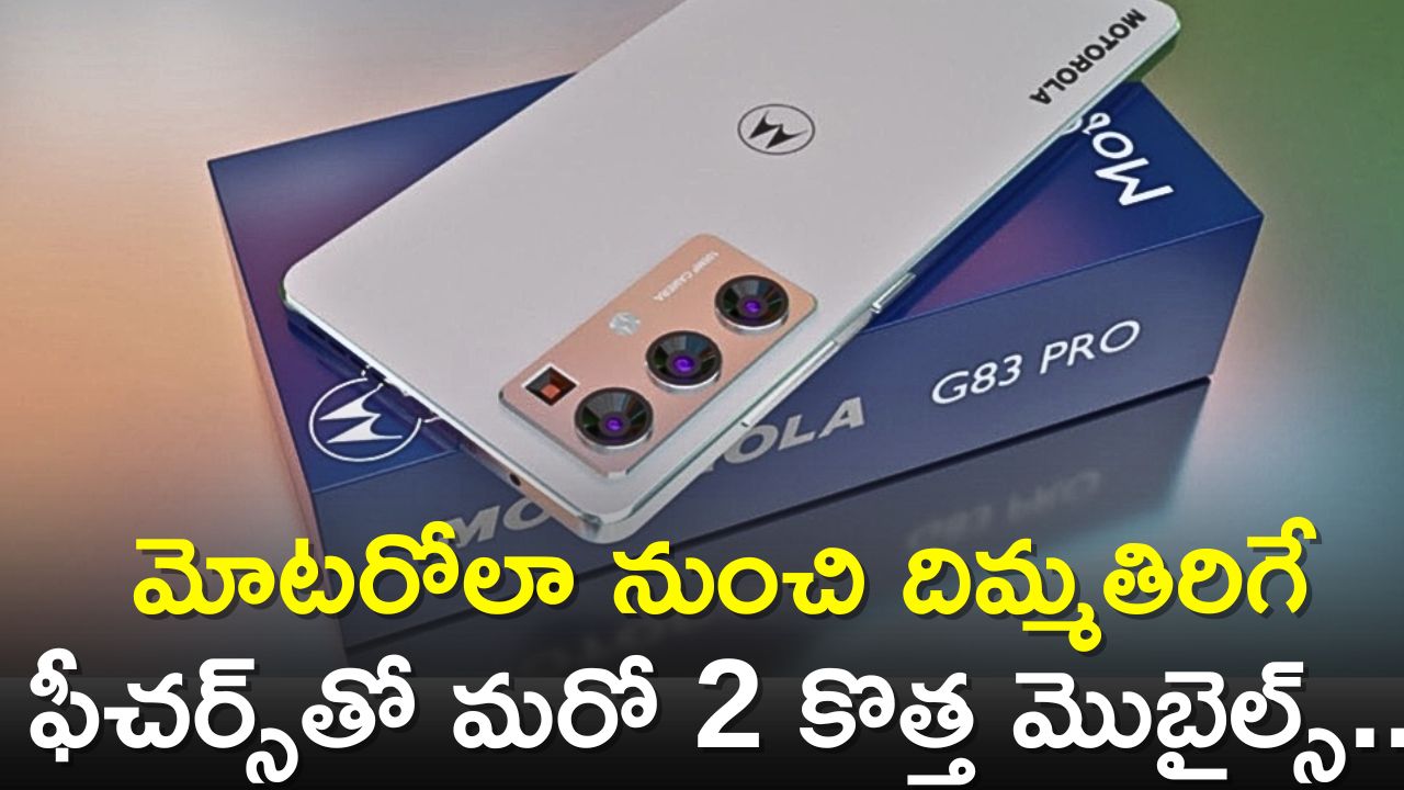 12 Gb Ram Motorola G64 5G, Edge 50 Ultra Smartphone Launch At Dead ...