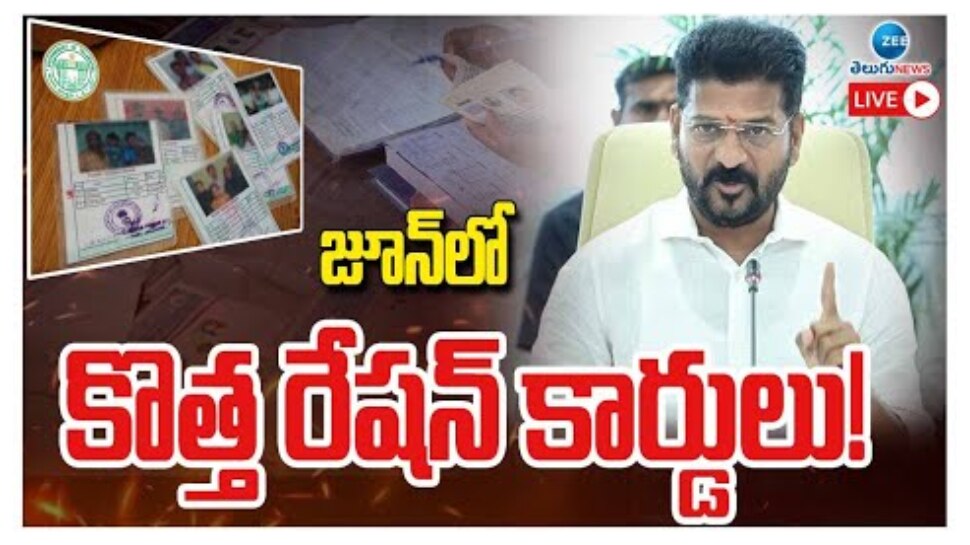 Good news for those who have applied for new white ration Card from ...