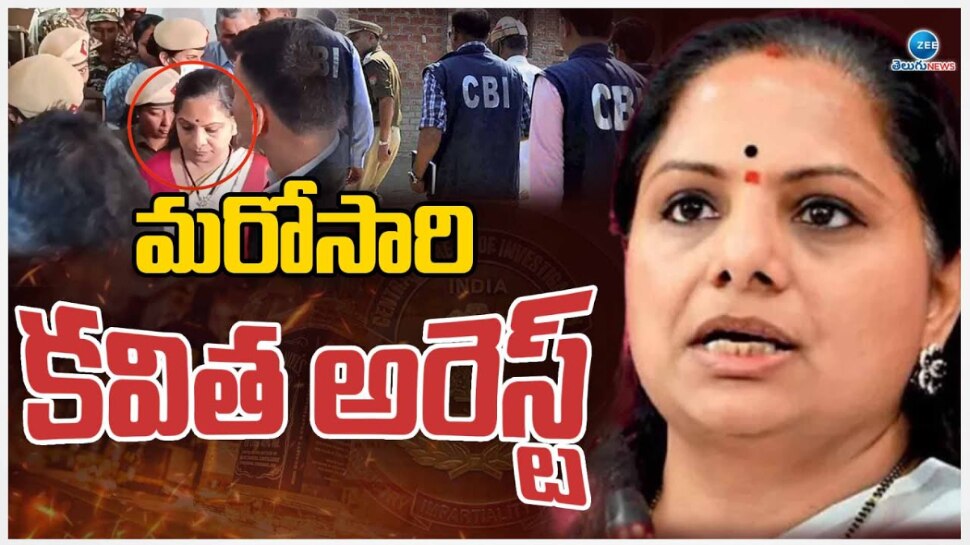 Delhi Liquor Policy Case After Ed Brs MLC K Kavitha Arrested By CBI Inside Tihar Jail| Delhi ...