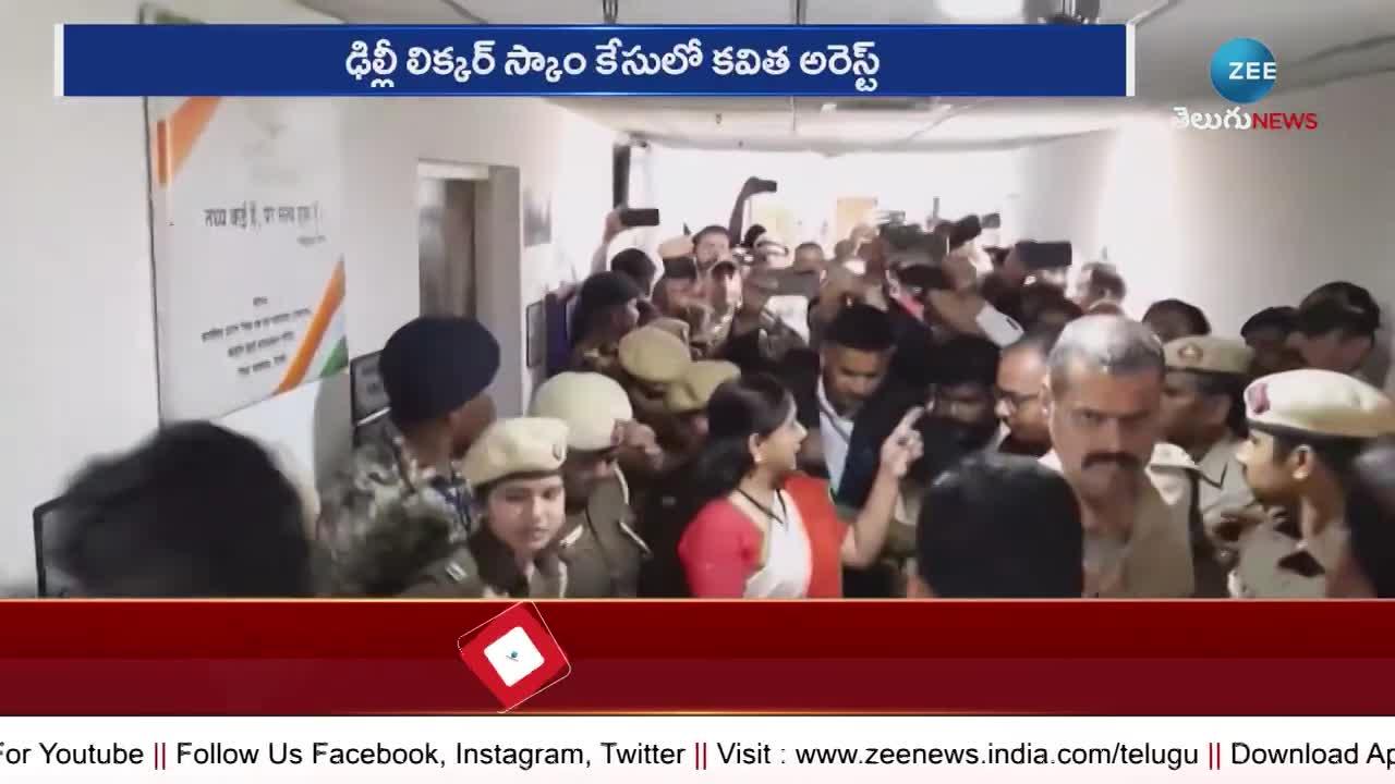 CBI Petition on MLC Kavitha Custody: ప్రత్యేక కోర్టు ముందుకు MLC కవిత | News in Telugu