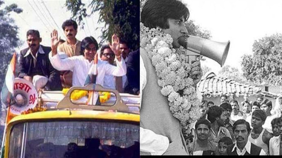 Amitabh Bachchan politics Lipstick marks on 4 thousand ballot papers ...