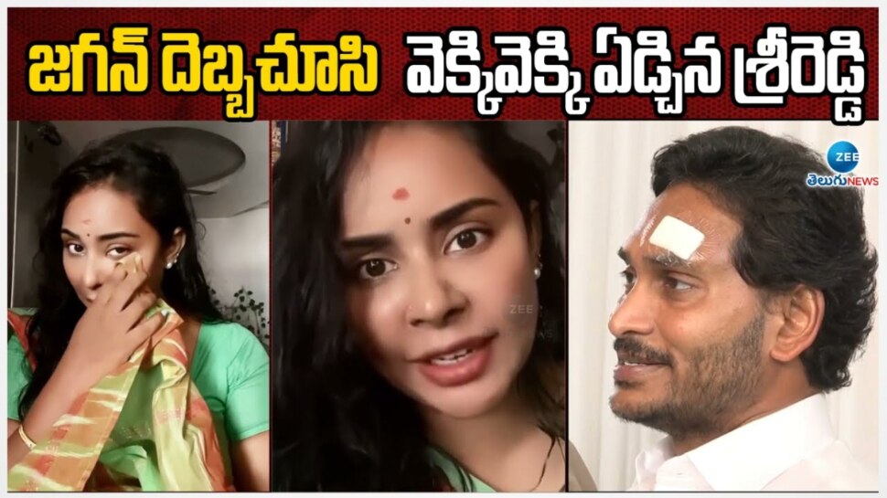 Actress Sri reddy Emotional on stone attack on ap cm ys jagan in ...