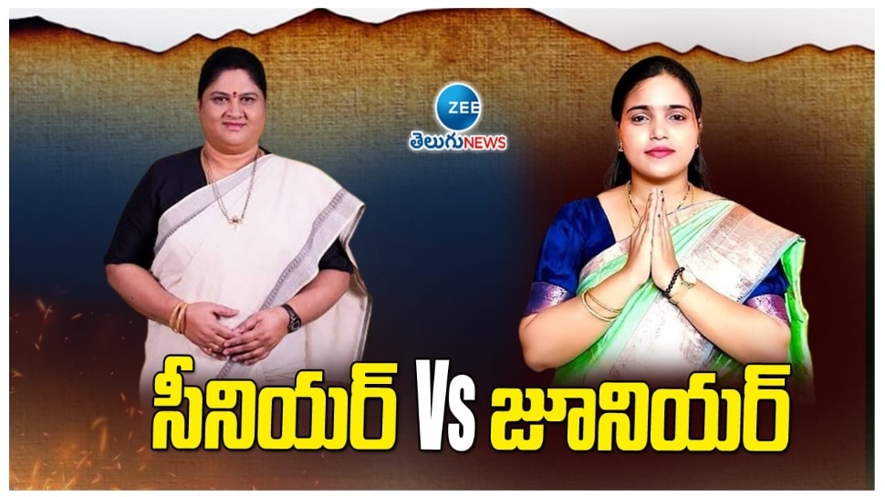Lok Sabha Elections 2024 Kothapalli geetha Vs Setty Tanuja Rani in ...