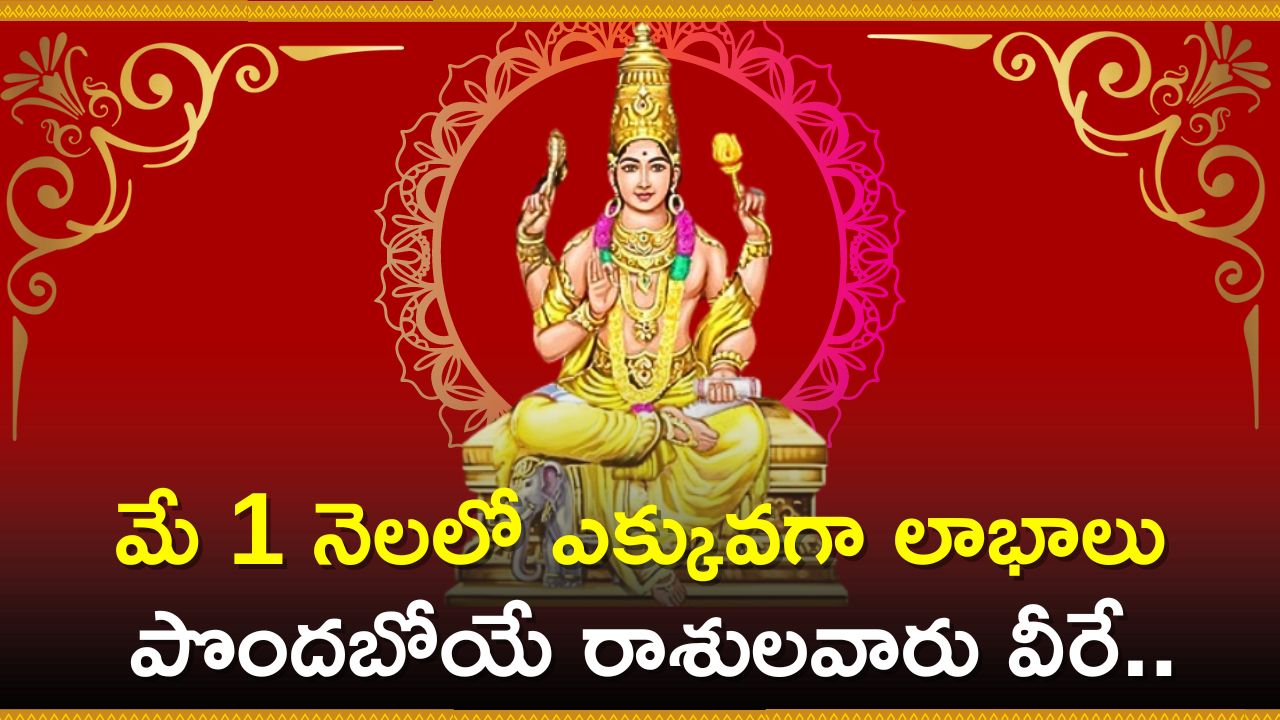 Due To Jupiter Transit In 1St May 3 Zodiac Sign People Will Get Due To Jupiter Transit In 1St May 3 Zodiac Sign People Will Get