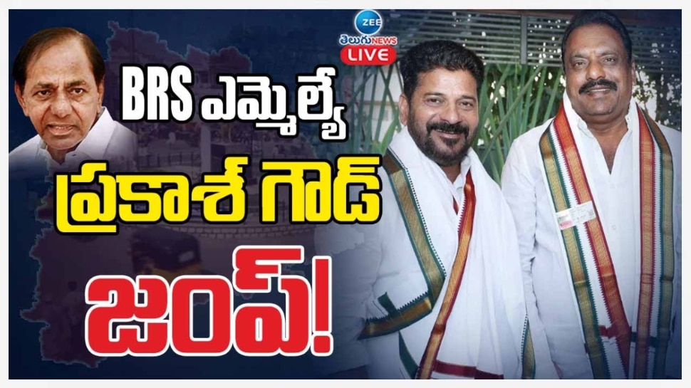Big shock to brs kcr rajendra nagar brs mla prakash goud ready to join ...