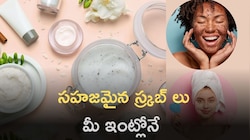 Scrub For Face At Home News in Telugu, Latest Scrub For Face At Home ...