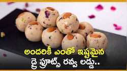 Cook Rava Laddu News in Telugu, Latest Cook Rava Laddu news, photos ...