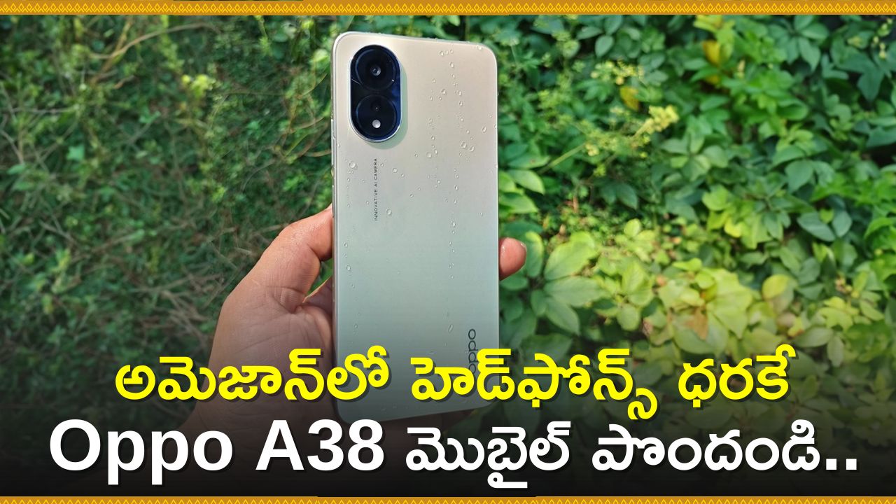 Get 128 Storage Oppo A38 Mobile At Headphone Price On Amazon | Oppo A38 Price Cut: అమెజాన్‌లో ...