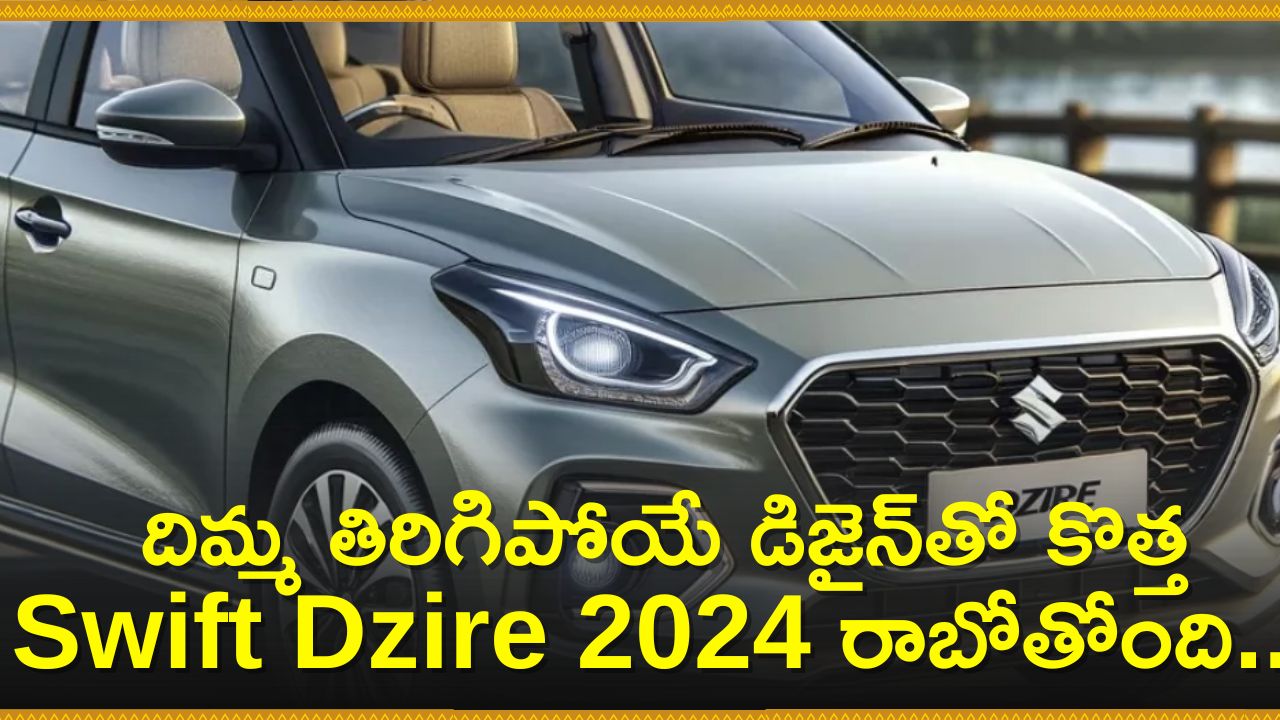 1.2 Liter 3 Cylinder Z Series Petrol Engine Swift Dzire 2024 Launch ...
