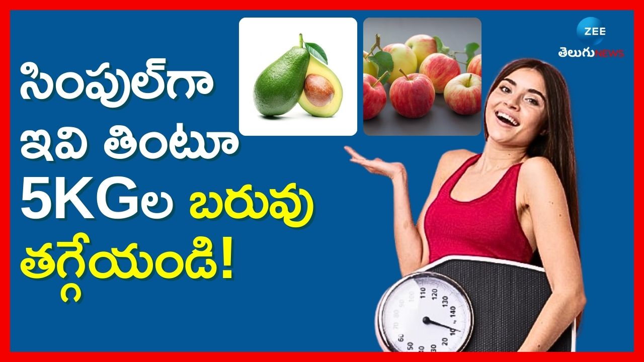 Simply Lose 5Kg Weight In 1 Month | 5Kg Weight Loss In 1 Month: సింపుల్ ... Simply Lose 5Kg Weight In 1 Month | 5Kg Weight Loss In 1 Month: సింపుల్ ...