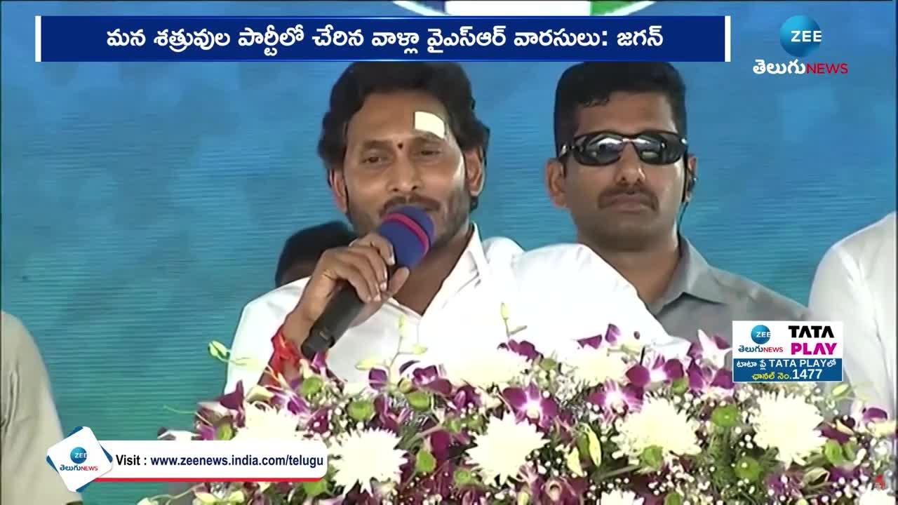 YS Jagan Comment On Chandrababu Naidu: పసుపు మూకలతో చెల్లెమ్మలు కలపడం దుర్మార్గం | News in Telugu