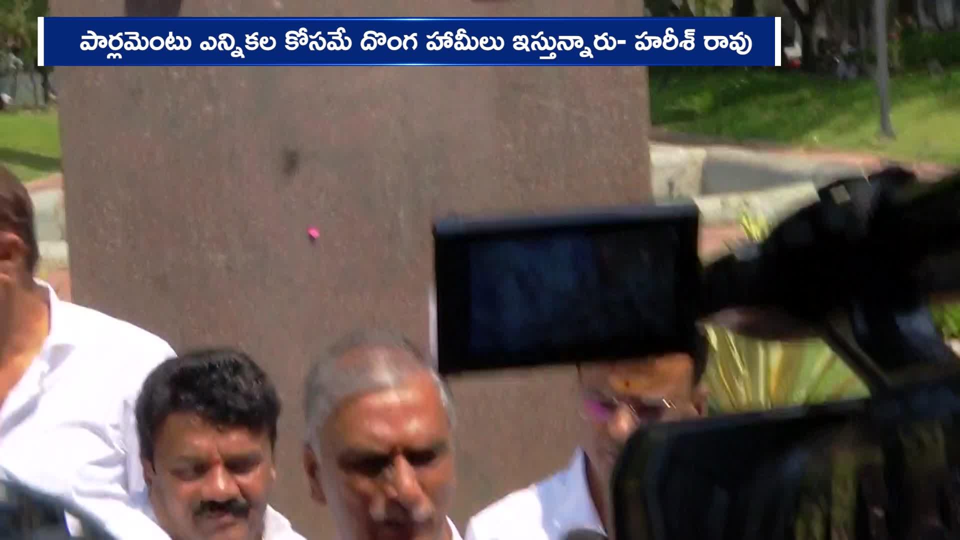 Harish Rao Sensational Challenge To Revanth Reddy At Gun Park Revanth ...