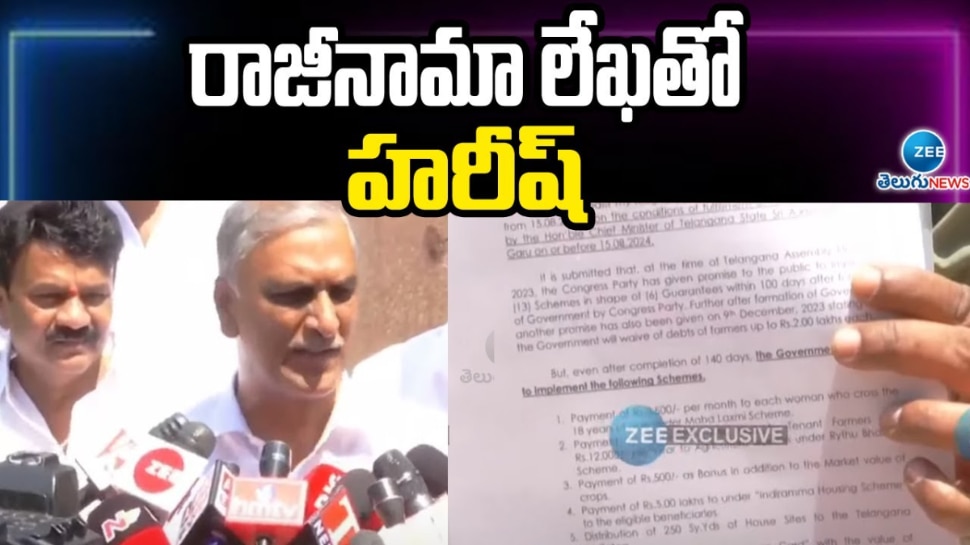 MLA Harish Rao challange to cm revanth Reddy over 6 guarantee scheme and raitu runa mafi At ...