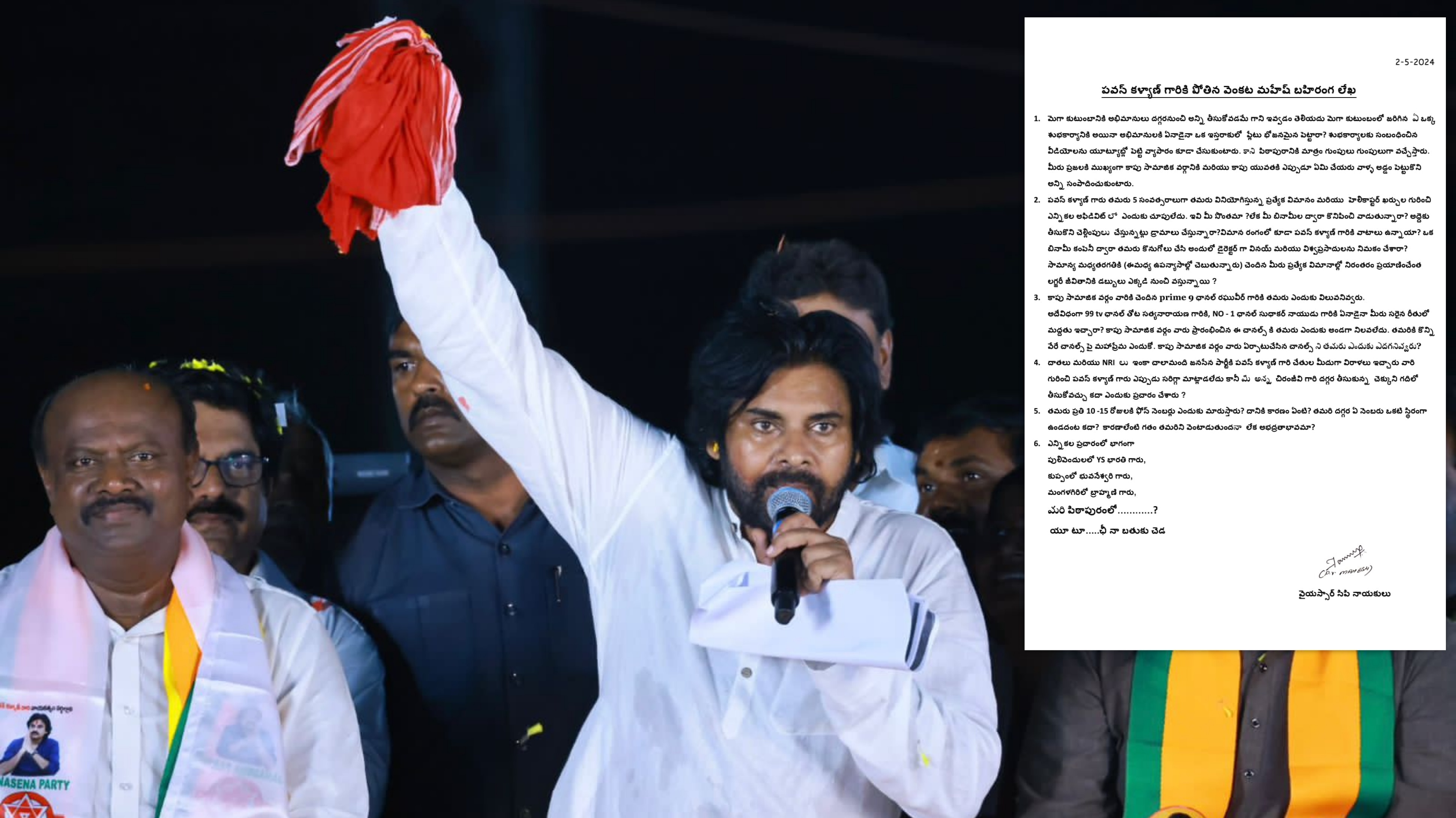 Pothina Venkata Mahesh Sensational Letter To Pawan Kalyan What He Wrote You Know Rv | Pothina ...