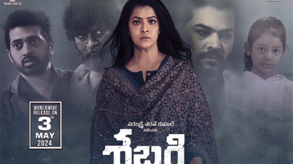 Sabari Movie Review Varalaxmi Sarathkumars Sabari movie review rating ...