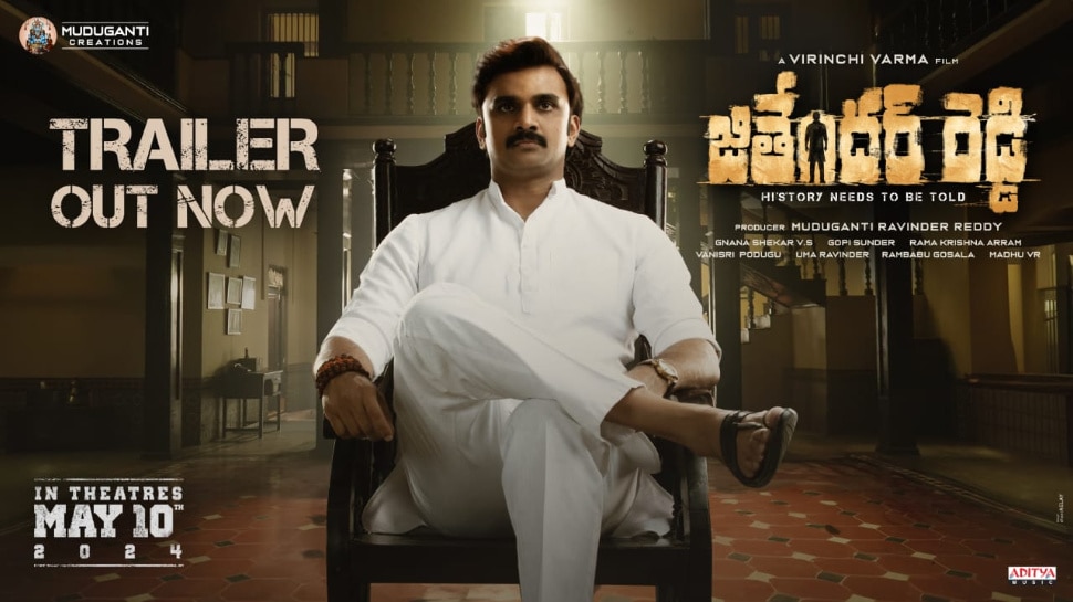 Jitender Reddy Trailer Talk Virinchi Varmas jitender reddy traler talk ...