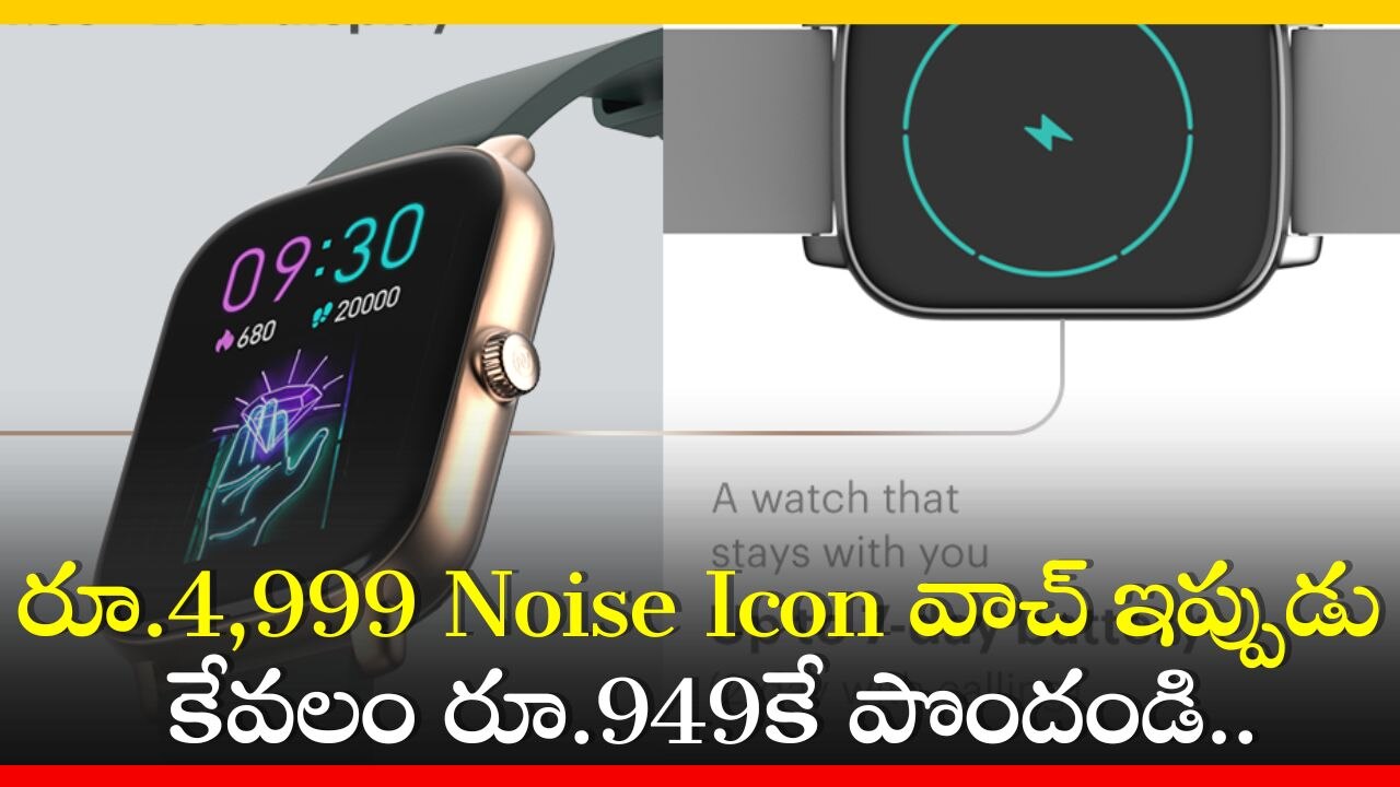 Get Noise Icon Buzz Smart Watch For Rs.949, Here Are The Full Details ...