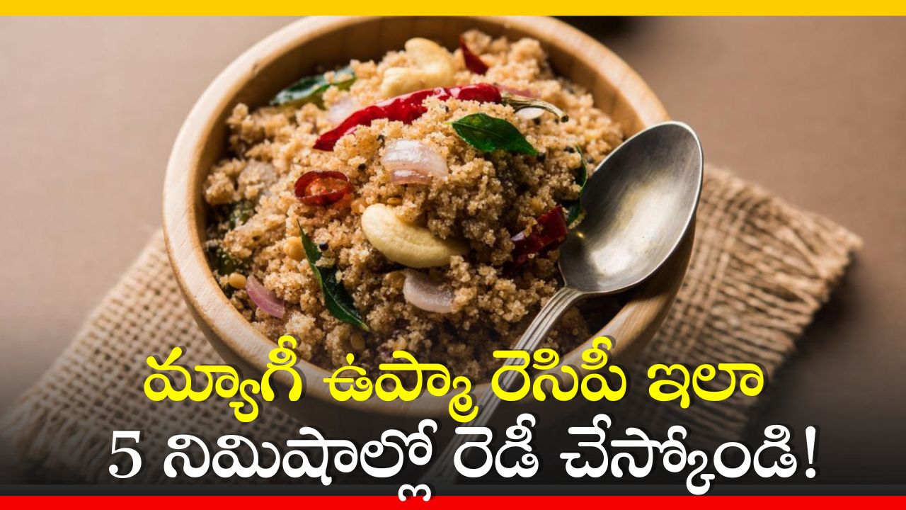Make Maggi Upma Recipe In 5 Minutes At Home | Maggi Upma Recipe: మ్యాగీ ...