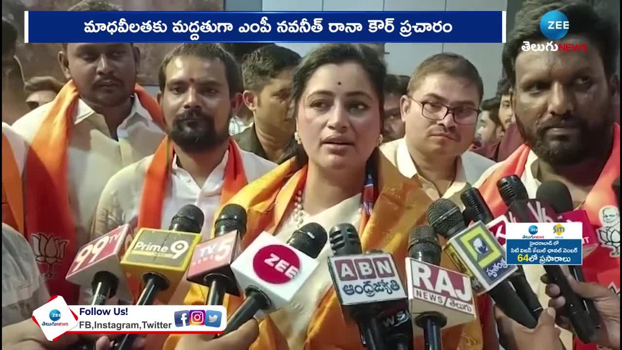 MP Navneet Kaur Rana: ఖబర్దార్ అసద్.. ఊరుకునేదే లేదంటూ వార్నింగ్ ఇచ్చిన ...