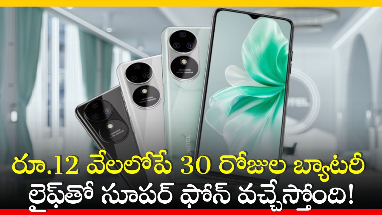 30 Days Battery Life Super Oukitel C38 Rugged Phone Is Coming Under Rs ...