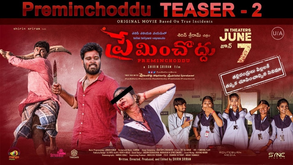 Preminchoddu Movie Teaser Released Preminchoddu to Hit Theaters on 7th ...