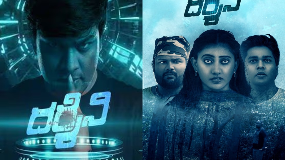 Darshini movie review rating and public talk here are the details ta ...