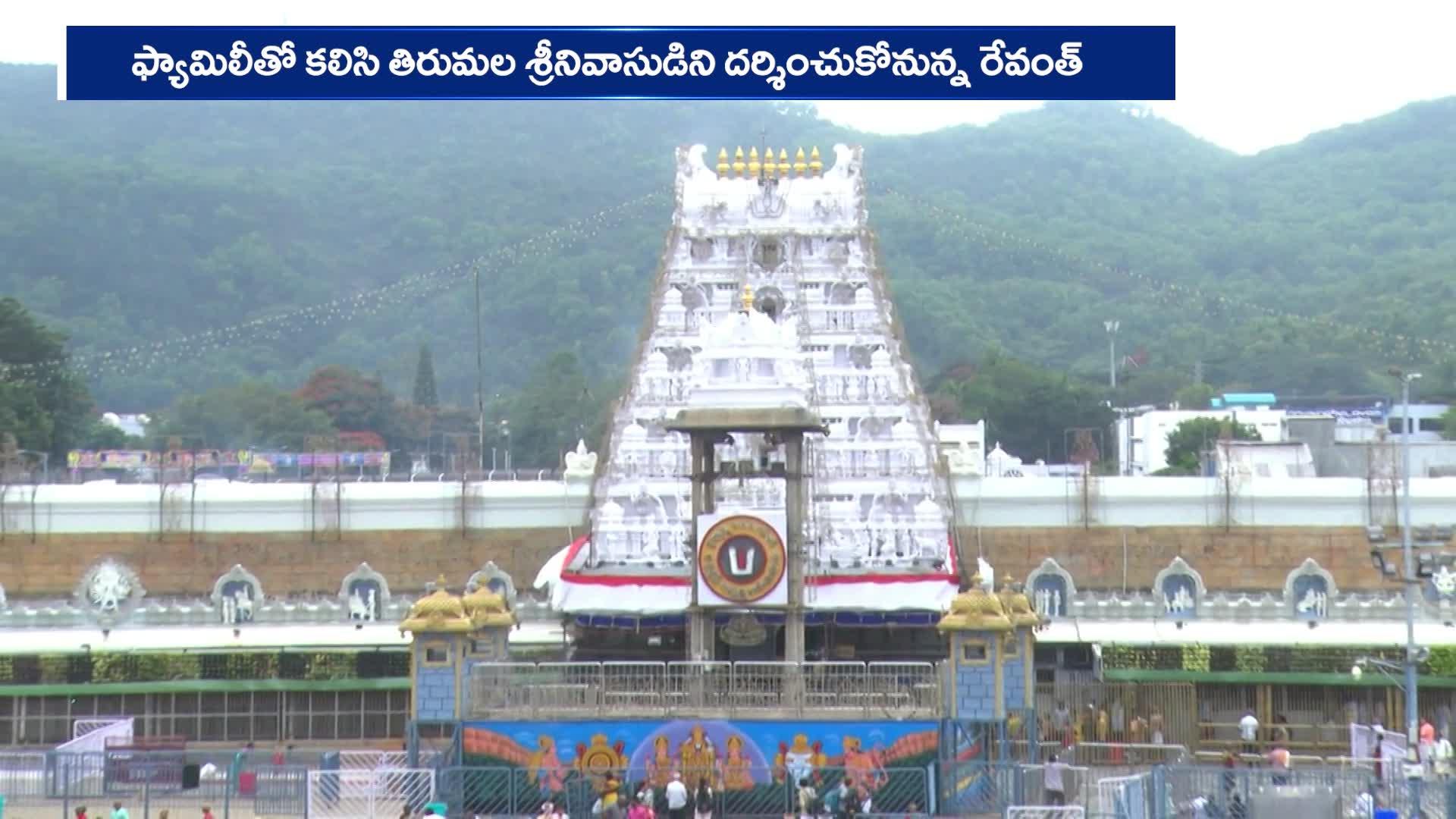 Revanth Reddy Tirumala Tour With Family On May 22nd Rv | Tirumala ...