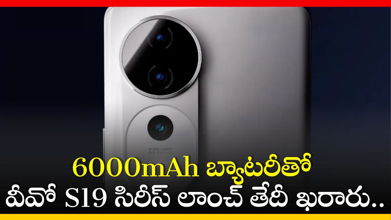 Powerful 6000Mah Battery Vivo S19 And Vivo S19 Pro Smartphones Launch On May 30 | Vivo S19 Pro ...
