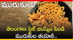 Biyyam Pindi Murukulu News in Telugu, Latest Biyyam Pindi Murukulu news ...