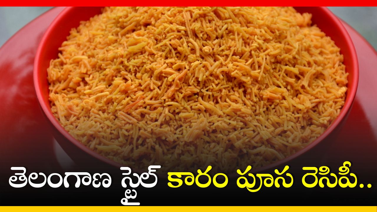 Make Telangana Style Curry Paste At Home | Karapusa: మళ్లీ మళ్లీ ...