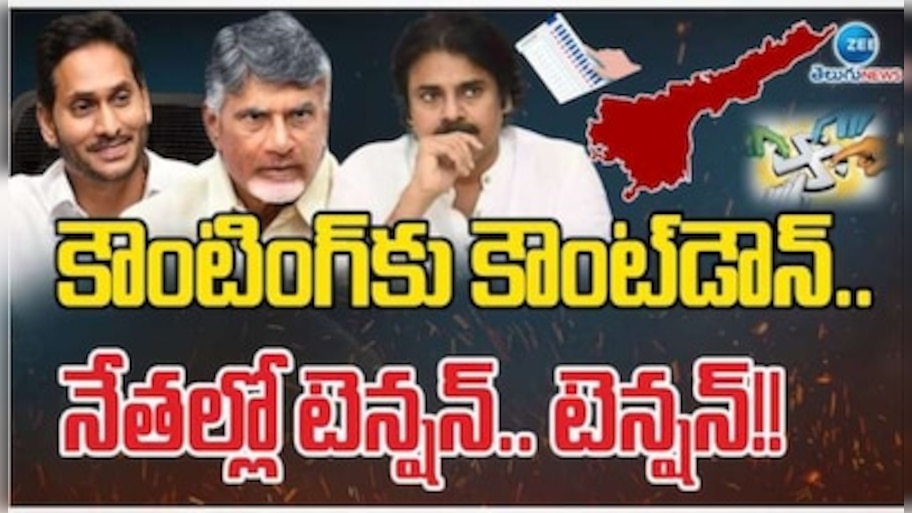 Andhra Pradesh assembly Election Result 2024 check winners candidate ...