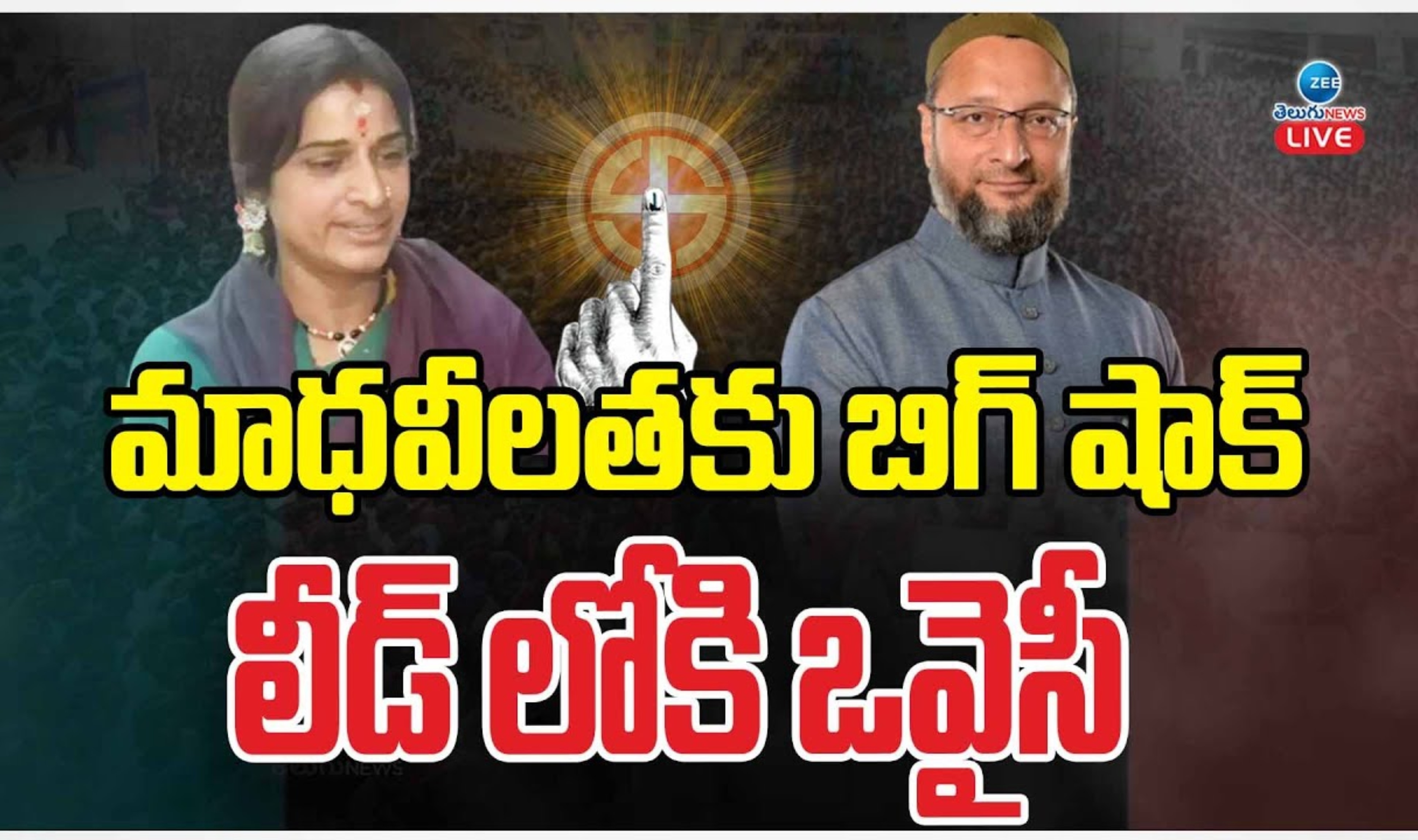 Hyderabad Lok Sabha Election Result 2024 Big Shock To Madhavi Latha ... Hyderabad Lok Sabha Election Result 2024 Big Shock To Madhavi Latha ...