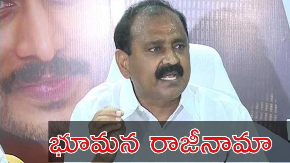 Bhumana karunakar reddy resigns as ttd chairman post after ap assembly ...