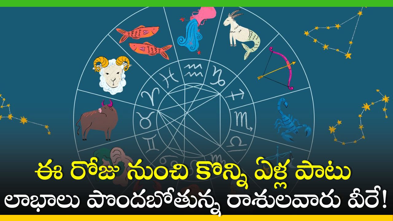 These Are The Zodiac Signs That Are Going To Get Profits For A Few ...