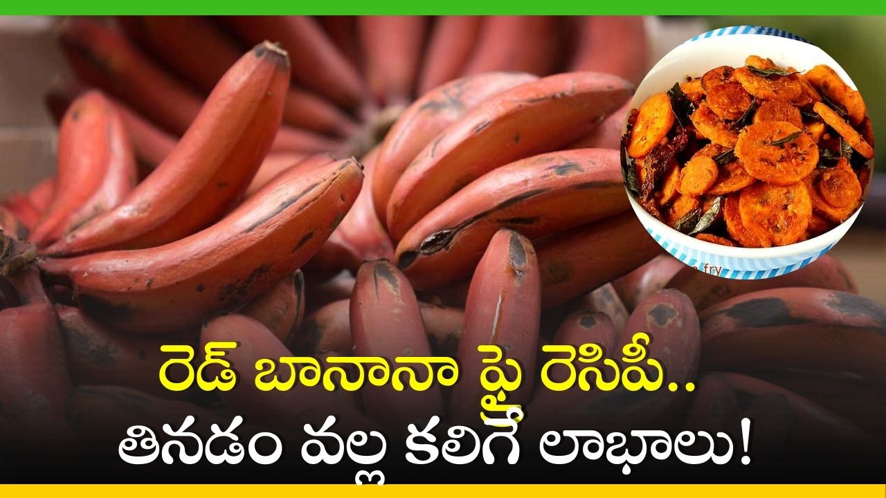Make Healthy Red Banana Fry Recipe At Home In 10 Minutes | Red Banana ...