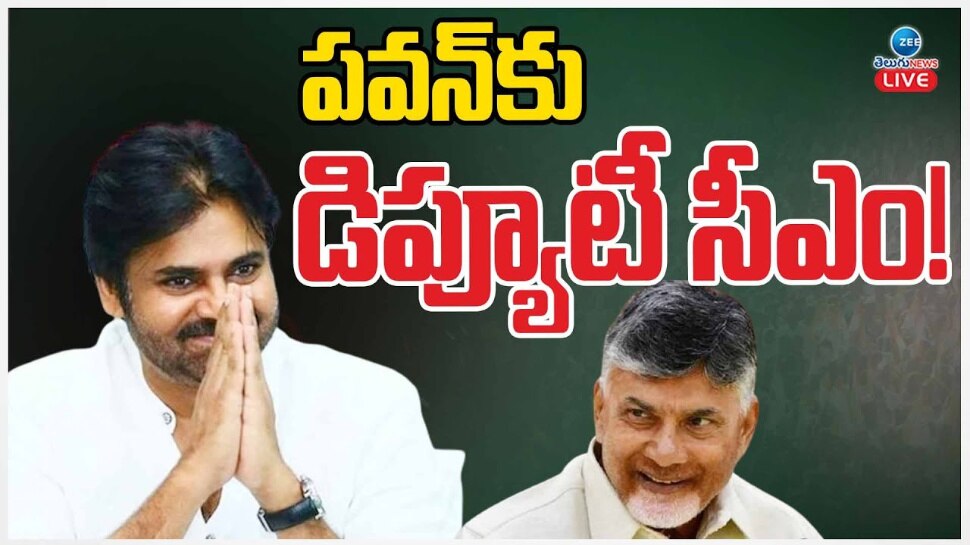 Pawan Kalyan Janasena Chief become a Deputy Chief minister in Chandrababu Cabinet ta | Pawan ...