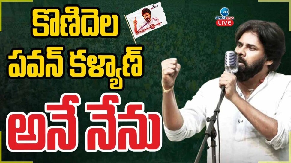 Pawan Kalyan another rare record Konidela Hero who is directly entering the assembly as a ...