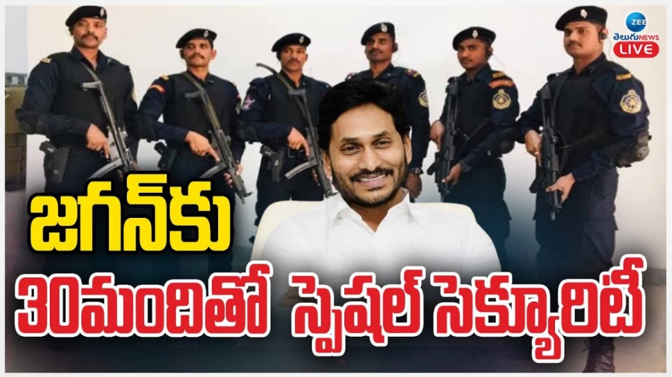 30 members special private security force for ap ex cm ys jagan in tadepalligudem pa | Ex CM YS ...